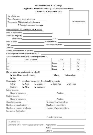 application_form_eng – 佛教何南金中學